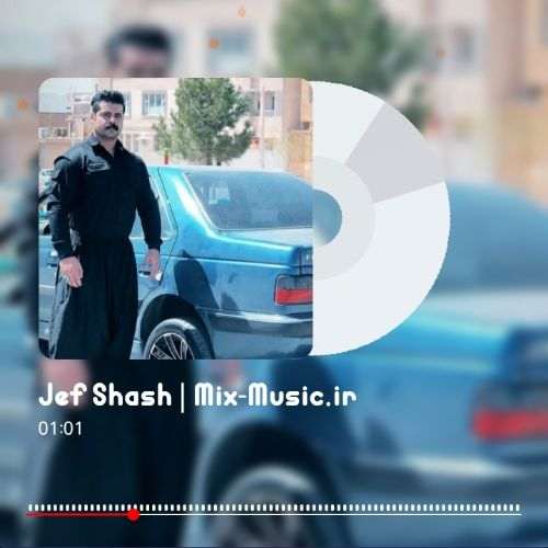 دانلود آهنگ علی خانی جفت شیش (جفت شش) Mp3